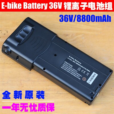 极速E-bidke Battery LI-ion 36V 8800mAh后座式电动自行车可充电