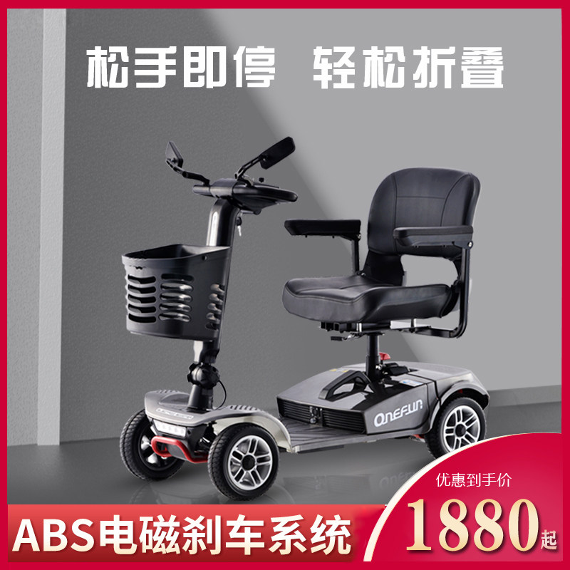 新品老年代步车h四轮车电动智能小型折叠轻便残疾人老人出行电瓶