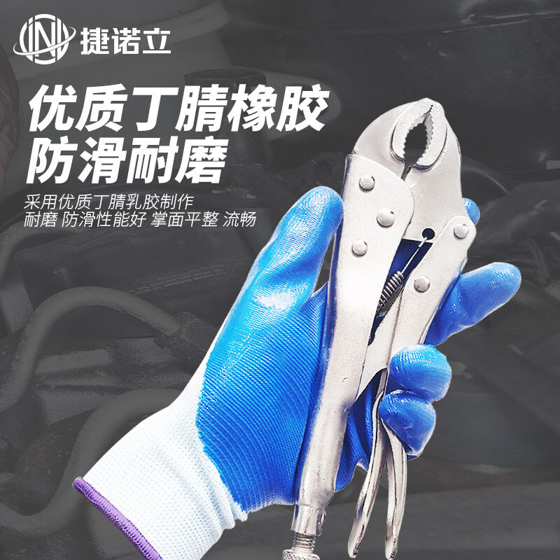 新品捷诺立JNLN11039丁腈z浸胶防滑耐磨防油防水透气涂掌手套涂胶