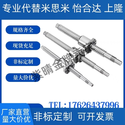 滚珠丝杆BSST/BSSC/BSSTK/BSSCK1505/1510/1516/1520/2005/2010轧