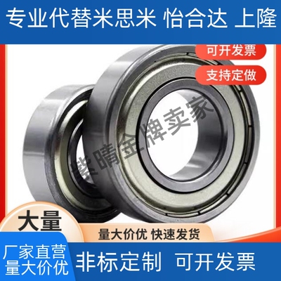 替代小径滚珠轴承B 692 693 694 695 696 697 698 ZZ AZZ不锈钢C-