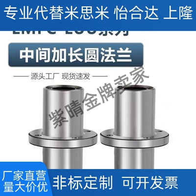 直线轴承LMFC/LMFM10 12 16 20 25 30 35 40 50 60LUU中间圆法兰
