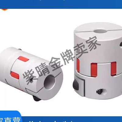 爪形联轴器CPJC/CPJCK30-BL/WH-RD-7-8-9.525-10-11-12/14/15/20