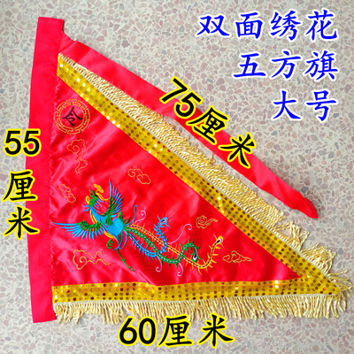 极速道士用品道h家五龙旗法旗五方旗五色龙旗五营旗 双面绣花令旗