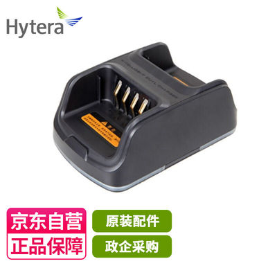 极速海能达(Hytera)CH10A06对讲机充M电器双插槽充电座套件适配
