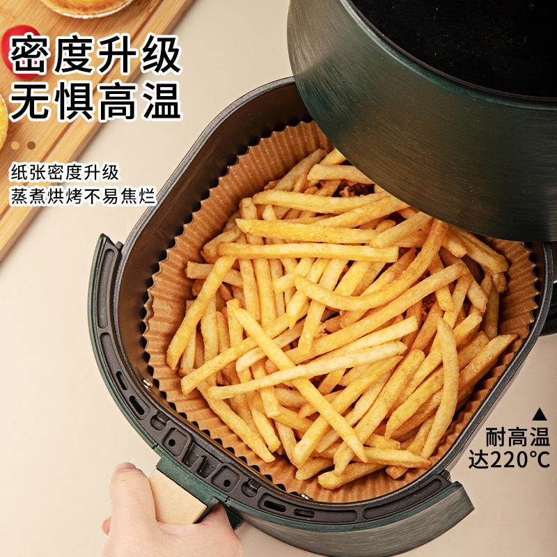新品空气炸锅专用纸盘纸托v吸油纸食物垫纸家用烤箱锡纸烘焙硅油