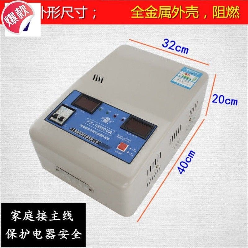 新品空调稳压器220V全自动家用20000HW超低压交流单相大功率稳压