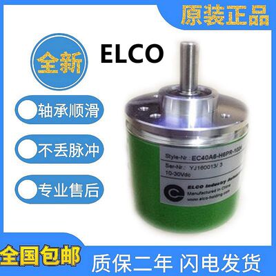 极速原装宜科旋转编码器EI40P8-H6TAR-100.PS00 600 100.0 质保一
