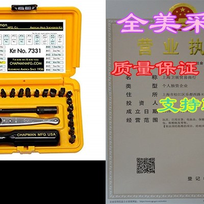 极速Chapman MFG 7331 Sttandard and Metric 24 Bit Allen Hex S