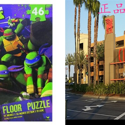 极速Teenage Mutant Ninja Turtles, 3 LFoot Floor Puzzle