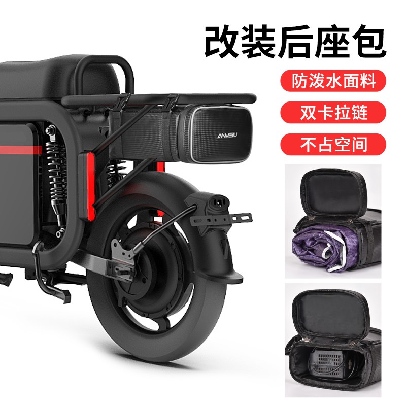 新品摩托车放置h神器电动车后挂包多功能收纳袋自行车后货架包储
