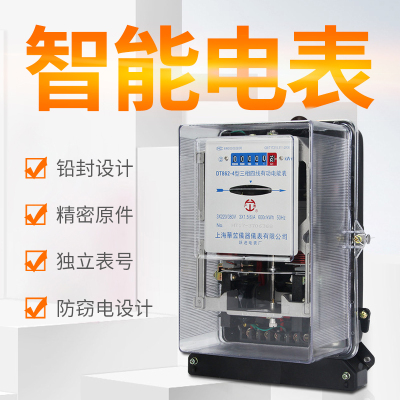 三相四线机械式电能表电度表DD862-4三相火表透明壳互感器式