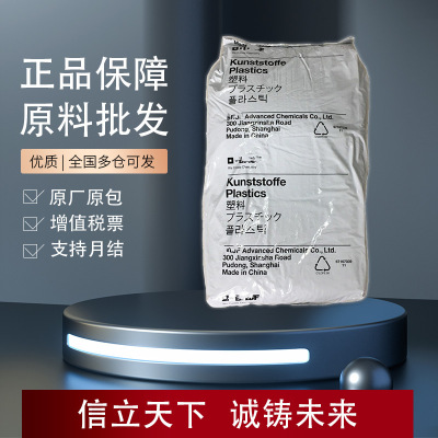 巴斯夫UltramidC88ATPU耐磨件