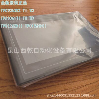 全新昆仑通态人机界面TPC7022KT/TPC7022ET/1031KT/1570GI/1571G