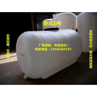 1吨塑料大桶 塑料水塔 卧式大桶 2000斤塑料桶储水桶太阳能储水罐