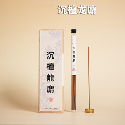 中式名香【醇厚】卧室留香
