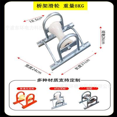 井口滑轮桥架平板电缆滑车钢管尼龙轮铝轮地面直线三联孔口保护