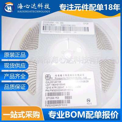 贴片陶瓷电容FM32X224K251EEG1210220NF250VX7RMLCC