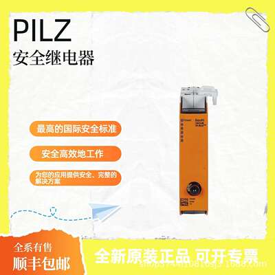 PILZ皮尔磁312200安全继电器安全开关原厂现货顺丰包邮