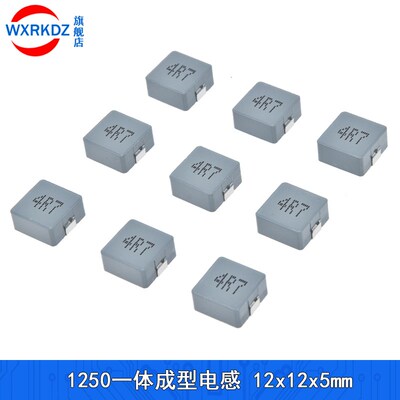 1250一体成型贴片电感 12x12x5 1 2.2 3.3 4.7 6.8 10 22 33 47UH