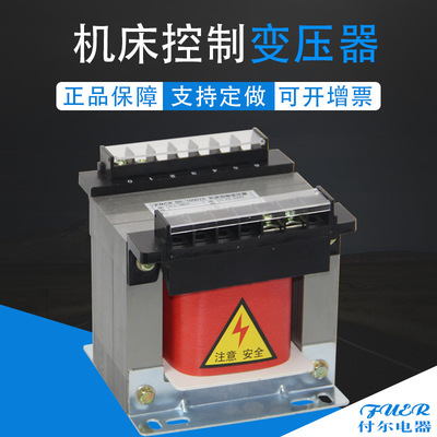 杭州单相机床控制变压器BK-1000VA220安全隔离变压器封口机变压器