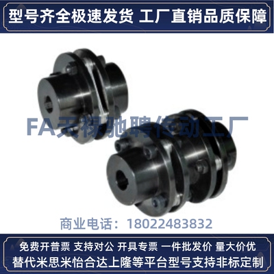 新品DBN51 DBN56 膜片阶梯式联轴E器 键槽型 单膜片/双膜片 替怡