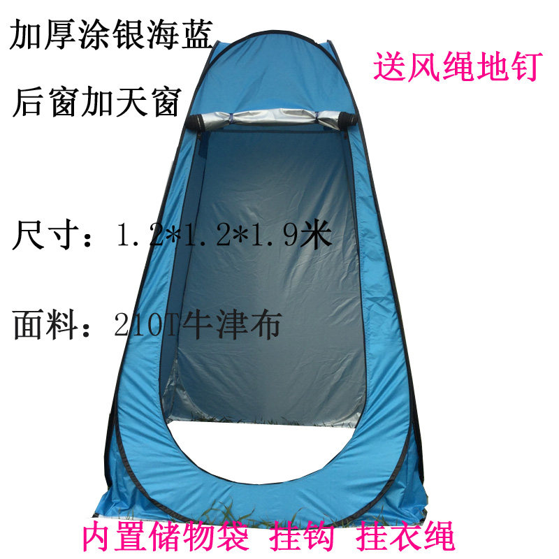 新品免搭建速开便携洗澡帐篷沐浴试衣间移动厕所加厚X保暖防透澡