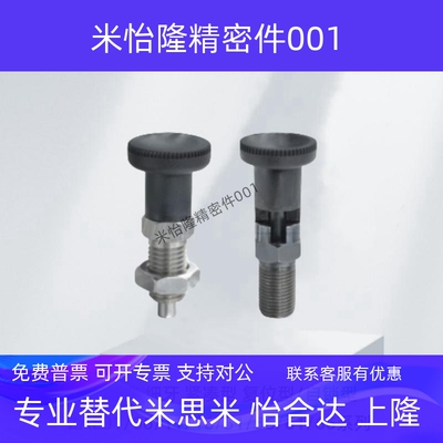 替代怡合达分度销ZAE01/06/11/16/51/56/61/66-M10 M12 M16细牙紧