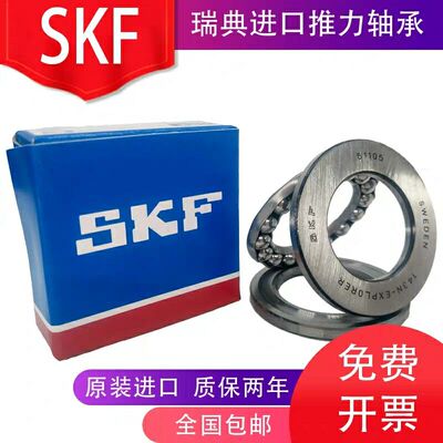 新品SKbF调心球轴承 51416 51417 51418 51420 51422