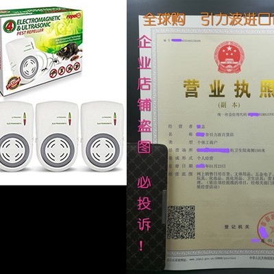 现货速发Repel-It Ultraso Pest Repeer Plug I, Du-Techogy