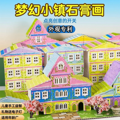 趣味石膏涂色彩绘创意DIY白模