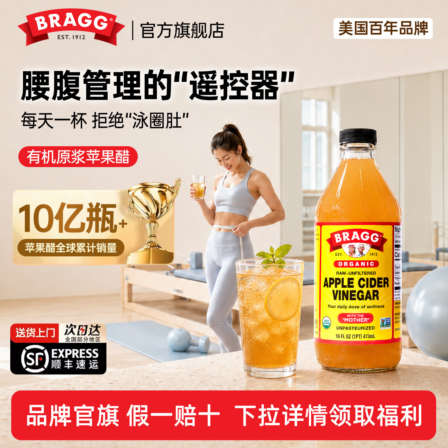BRAGG美国进口有机苹果醋原浆发酵饮料无糖浓缩饮品纯天然无添加