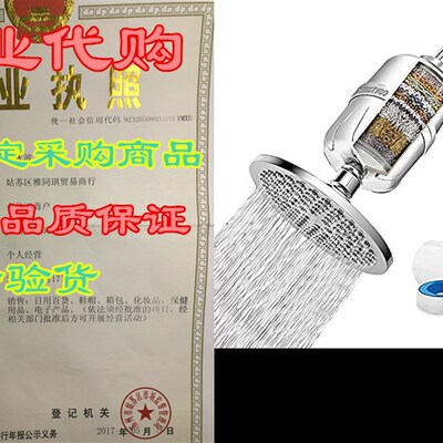 极速Showedr Filter for Hard Water, 17 Stage High Output Show