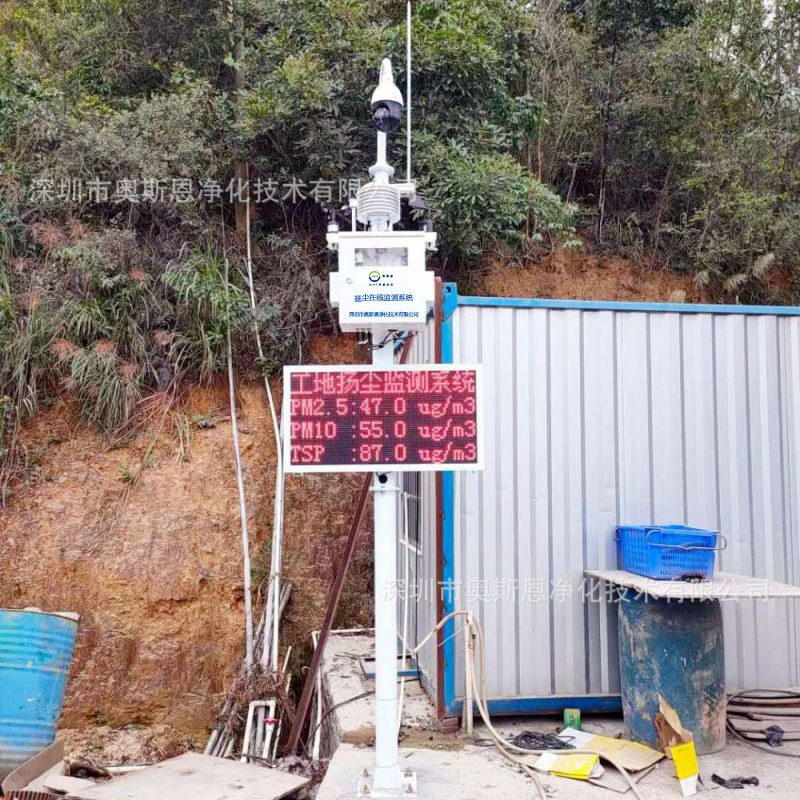 露天矿区扬尘噪声视频监控系统 矿山环境扬尘污染监测仪器