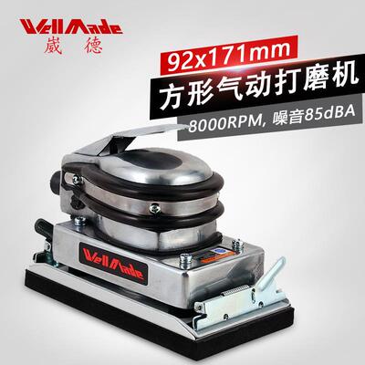 台湾92x171气动方形打磨机砂纸机木工家具平板干磨机WS-7004