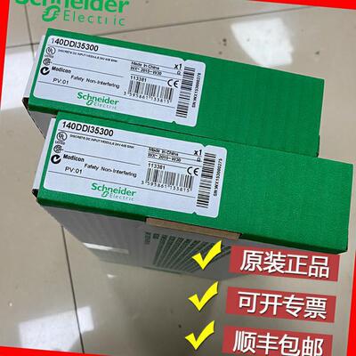 140XCP40200 140XCP50000 140XCP51000 全新模块