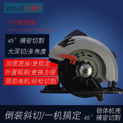 伍捷7寸电圆锯改装手提云石介机装修多功能架木工板切割机WJ62185