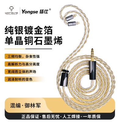 扬仕4.4平衡se846耳机升级线