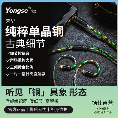 单晶铜MMCX耳机线单晶铜线