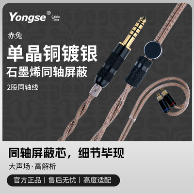 赤兔0.78耳机线DIY线材MMCX升级