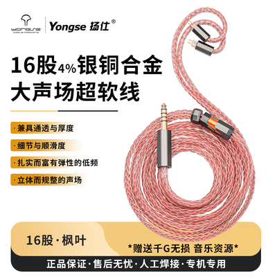 16股银铜合金平衡耳机线材