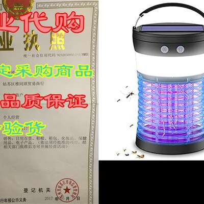 极速[3 in 1] iBug Zapper & Insect Fly Pest Attractant Trap
