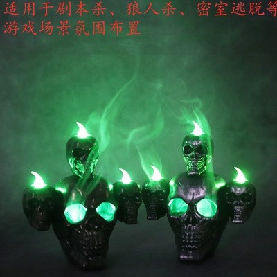 极速狼人杀d剧本杀店吓人道具恐怖灯气氛围灯鬼屋密室逃脱装饰布