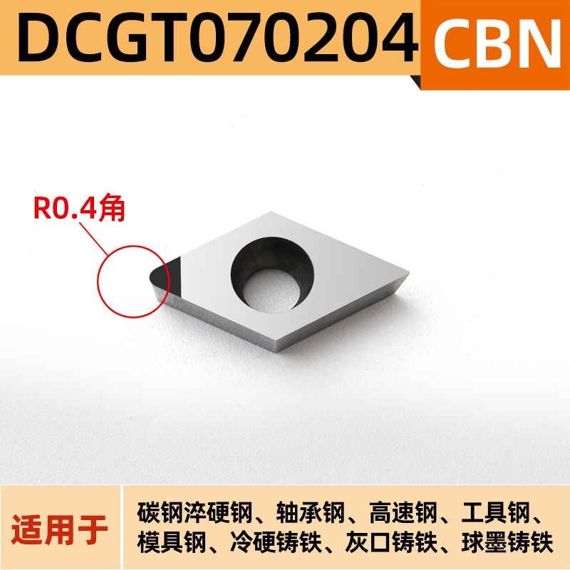 CBN超硬立方氮化硼金钢石1604铣刀头数控宝石刀片淬火钢铸铁刀粒