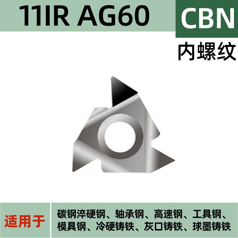 CBN超硬立方氮化硼金钢石1604铣刀头数控宝石刀片淬火钢铸铁刀粒