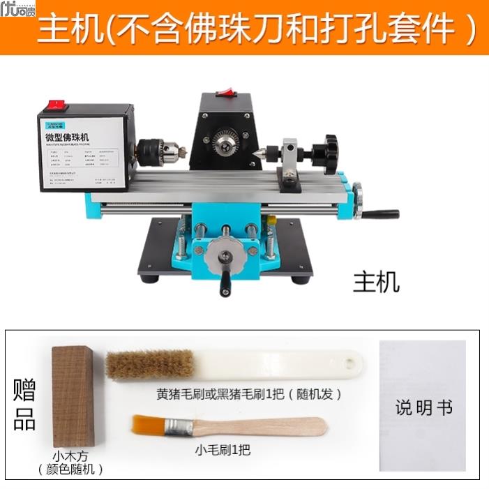 微型佛珠机 迷你圆珠车珠子机器 家用小型佛珠车床 木珠机床工具