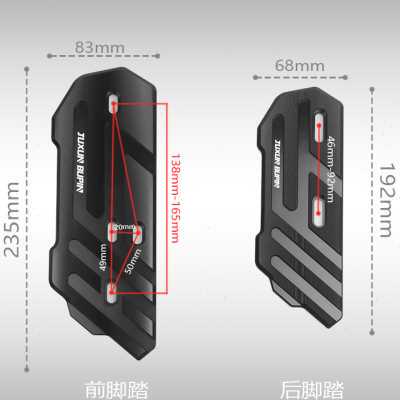 新品厂家适用深远电动m车009A7a8t90改装铝合金前脚踏板后脚踏板
