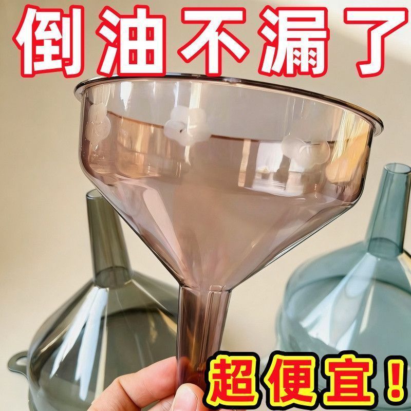 塑料漏斗大号宽口工具厨房大口径透明加厚分装酒漏液体锥形滤酒器