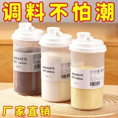 【厂家直销】2个装；白糖调料罐