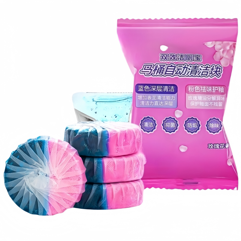 【双色双效】独立包装蓝粉洁厕宝洁厕灵除垢除臭凝胶厕所马桶清洁
